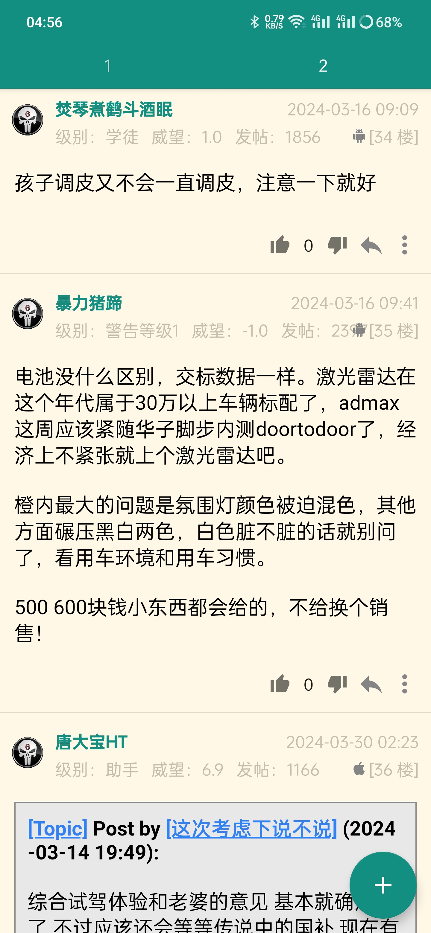 理想L OTA已经开始区分23和24款了 NGA玩家社区