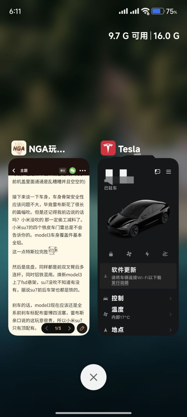 泥潭钦定特吹锐评一下小米SU7 NGA玩家社区