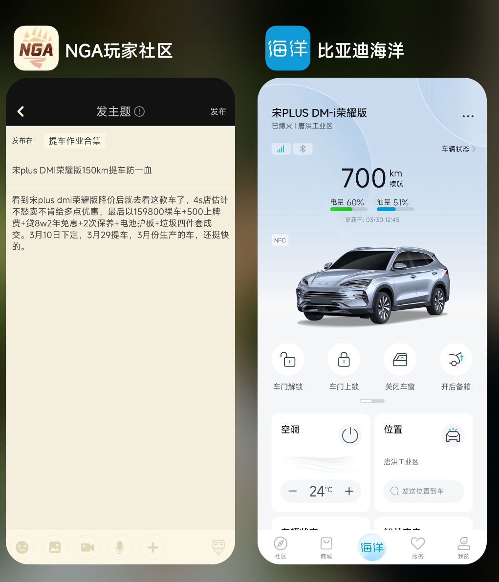宋plus DMI荣耀版150km提车防一血 NGA玩家社区