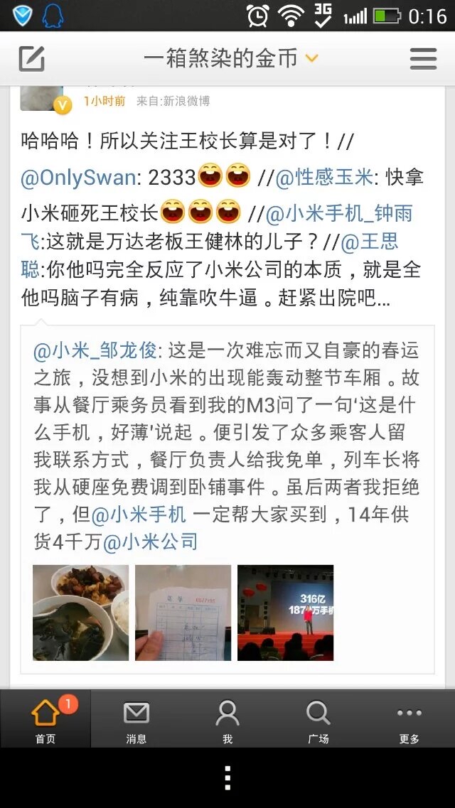 同样是20w 小米和34c哪个能装更大的逼？ 178