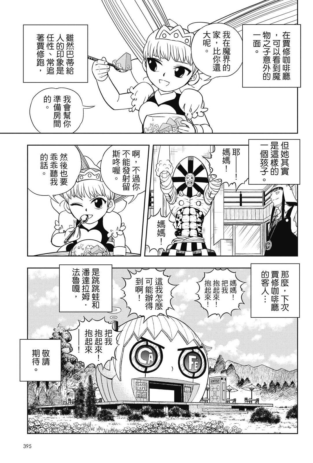 漫画讨论 总帅有萝莉妈妈的味道 讨论 Nga玩家社区