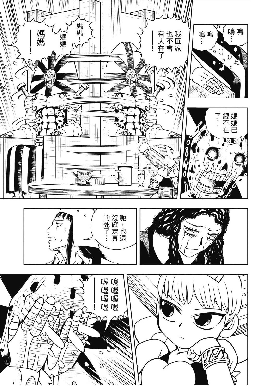 漫画讨论 总帅有萝莉妈妈的味道 讨论 Nga玩家社区