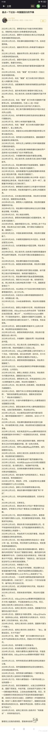 有哪些东西是国服关服前无法获取，然后到今天已经绝版了的 NGA玩家社区
