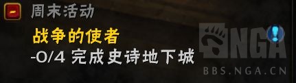 [S4 PTR] [破事水] 疑似S4装备兑换代币“古老的青铜锭”获取方法 NGA玩家社区