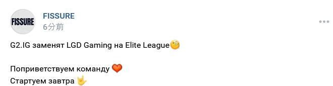 G2IG替补LGD参加Elite League NGA玩家社区