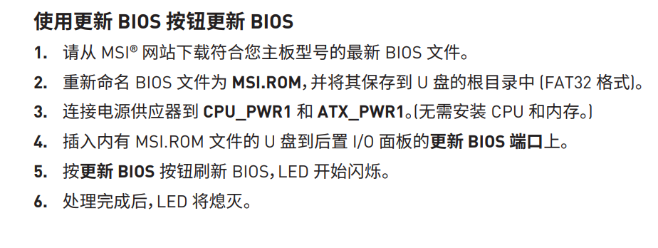 (求助)微星Z690a无u刷Bios灯常亮 NGA玩家社区