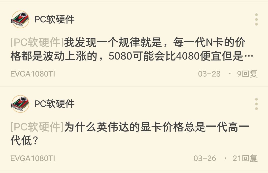 5090会提升这么大？ 178