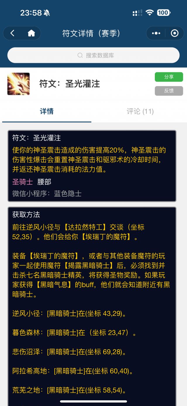 [攻略]目测p3的输出骑士伤害会爆炸。 178