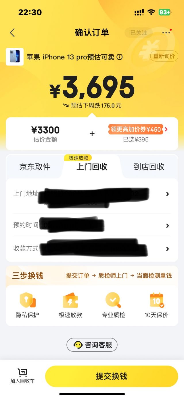 收，二手苹果14pro，256g的就行。 178