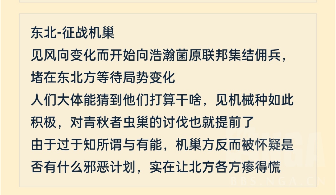 [安科/安价]混沌嗜血战争沙盒 NGA玩家社区