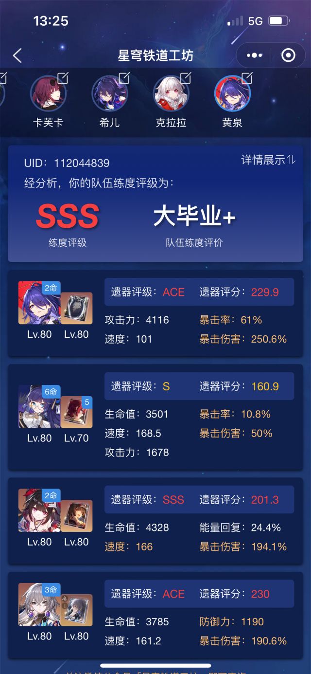 [0t氵]什么配置能锁弱点期间击杀萨姆？ NGA玩家社区