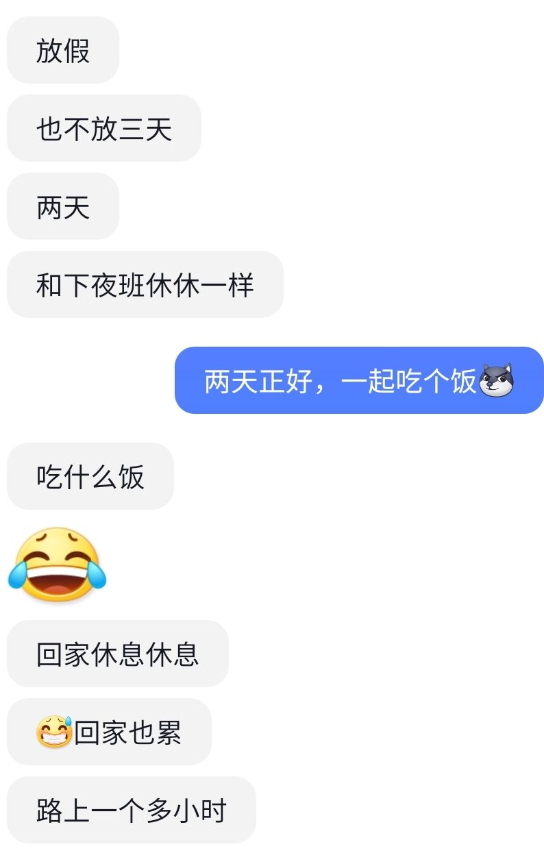 约妹妹吃饭失败 NGA玩家社区
