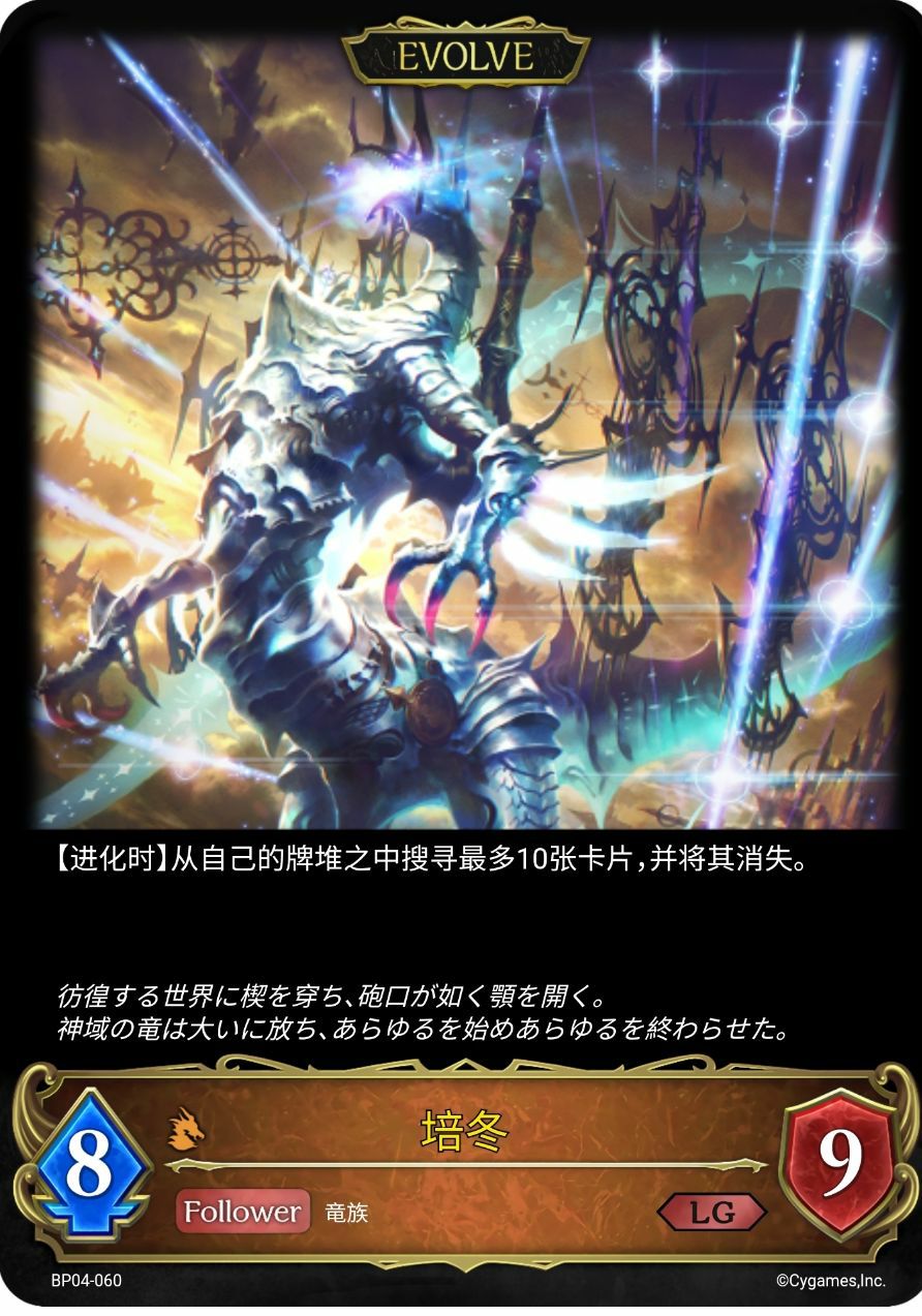 [新卡情报] [SVE实体卡] Gamewith发布的SVE第10弹新卡，艾拉、虐杀的龙人 178