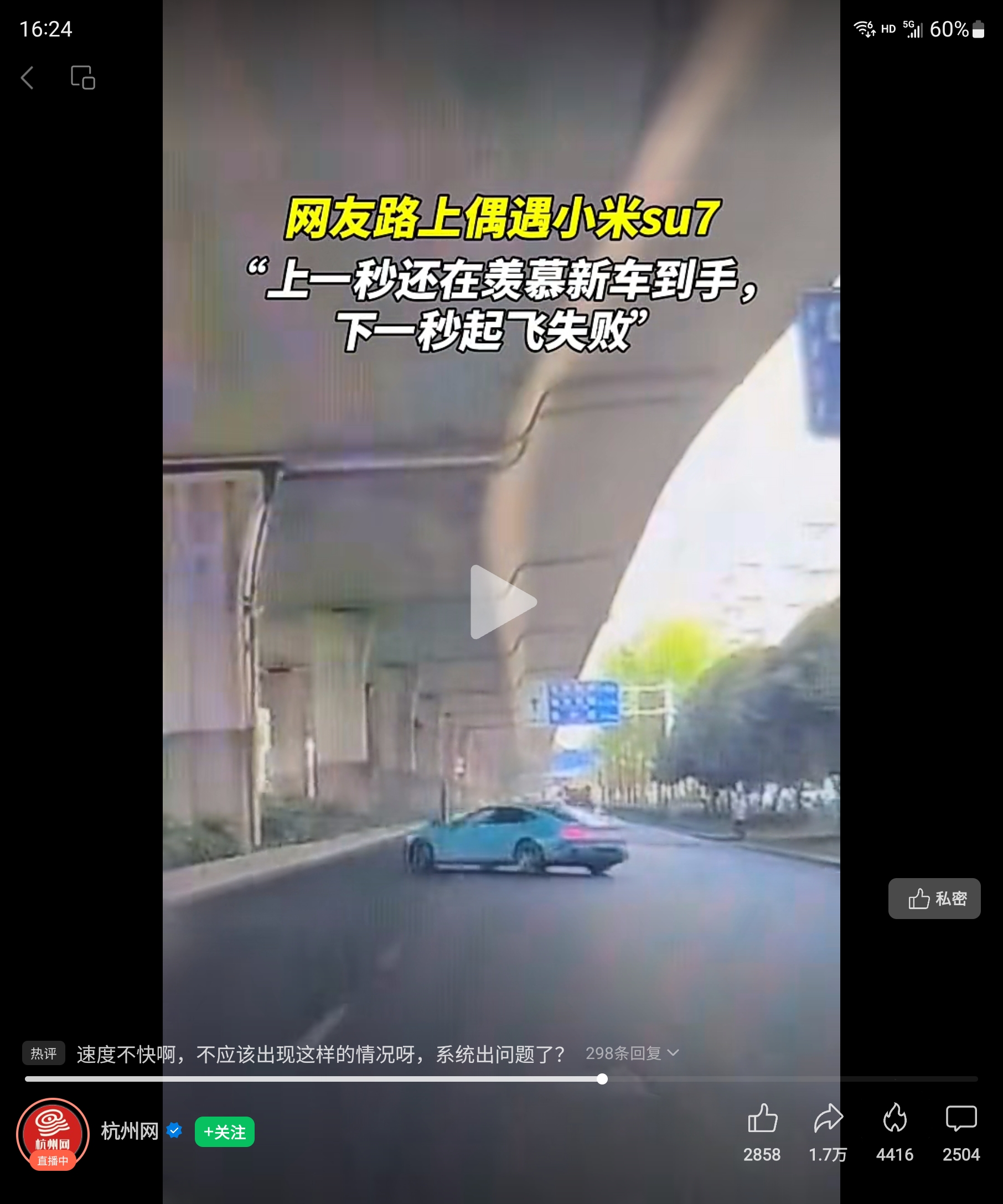 小米su7起飞失败 NGA玩家社区