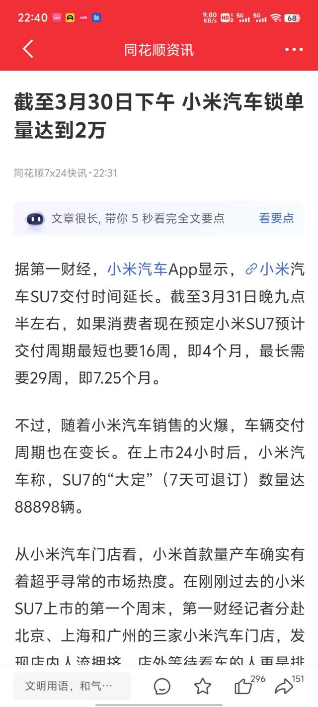 小米su7锁单两万 NGA玩家社区
