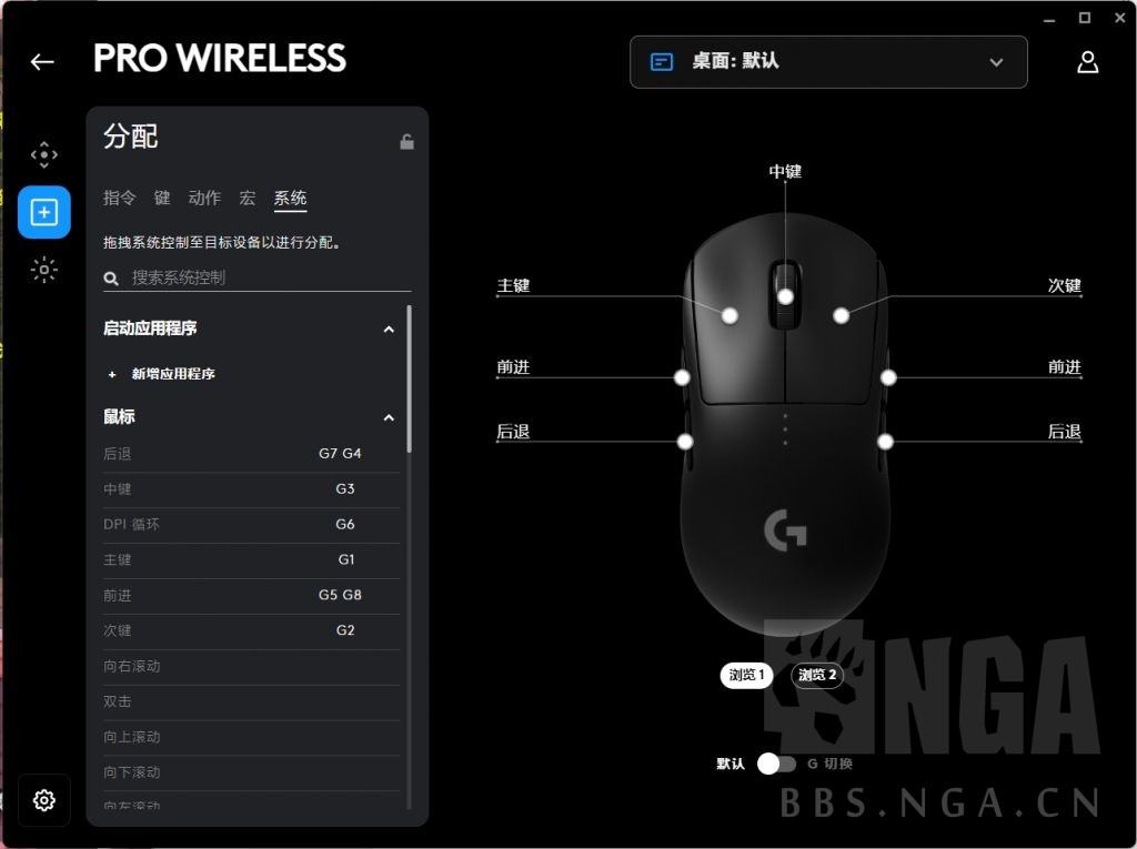 [不懂就问]关于罗技GPW右侧键问题 NGA玩家社区