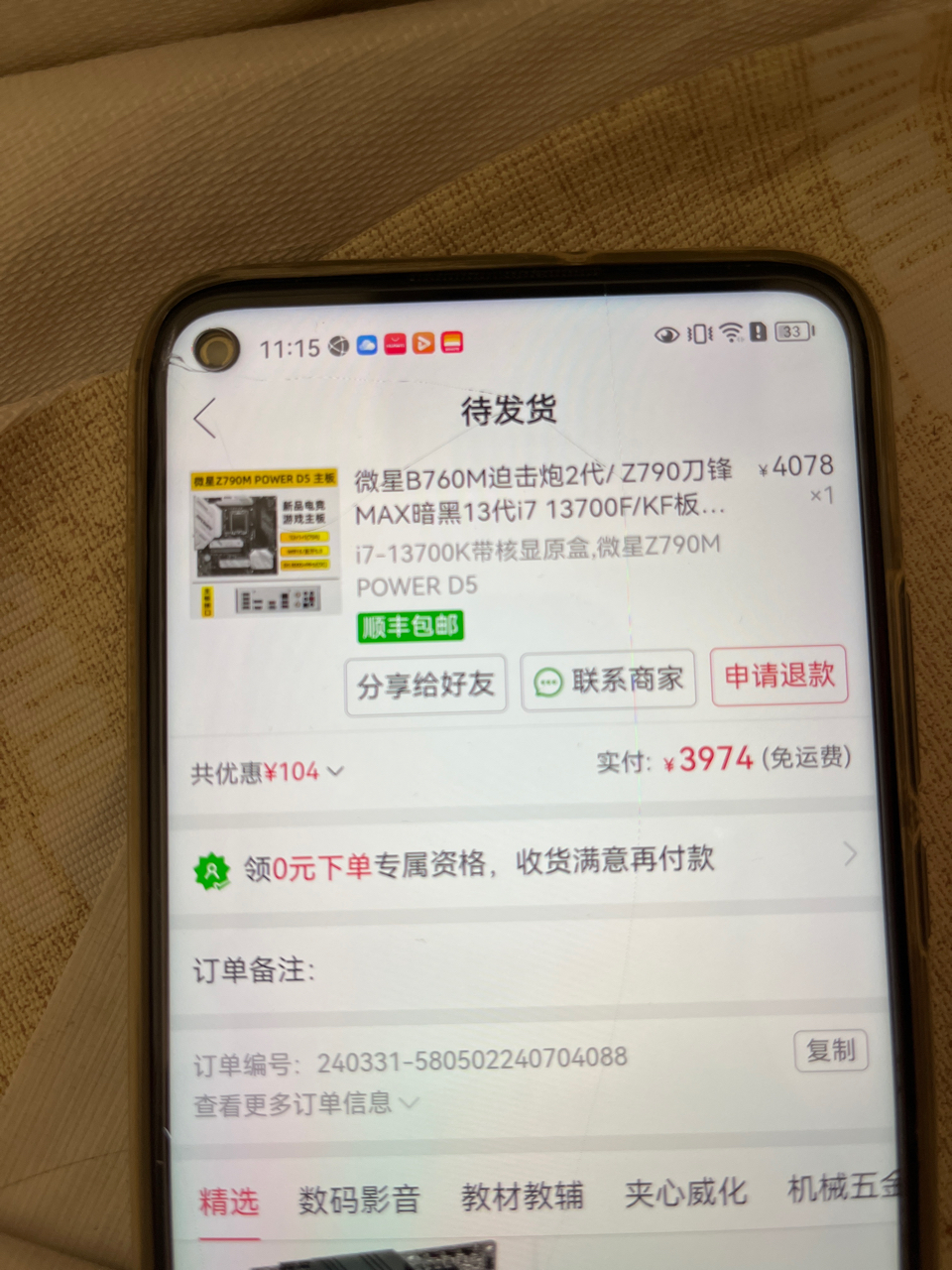 想体验高频内存，主板性价比之选是1699的z790mpower吗 NGA玩家社区