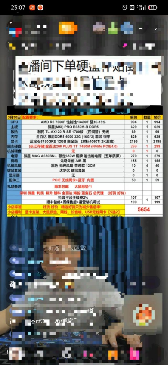 23-24年装机配置推荐，请勿在本帖回复 NGA玩家社区