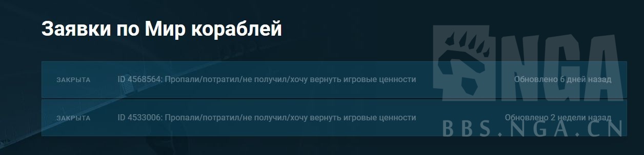[Lesta服] 关于生日券 NGA玩家社区