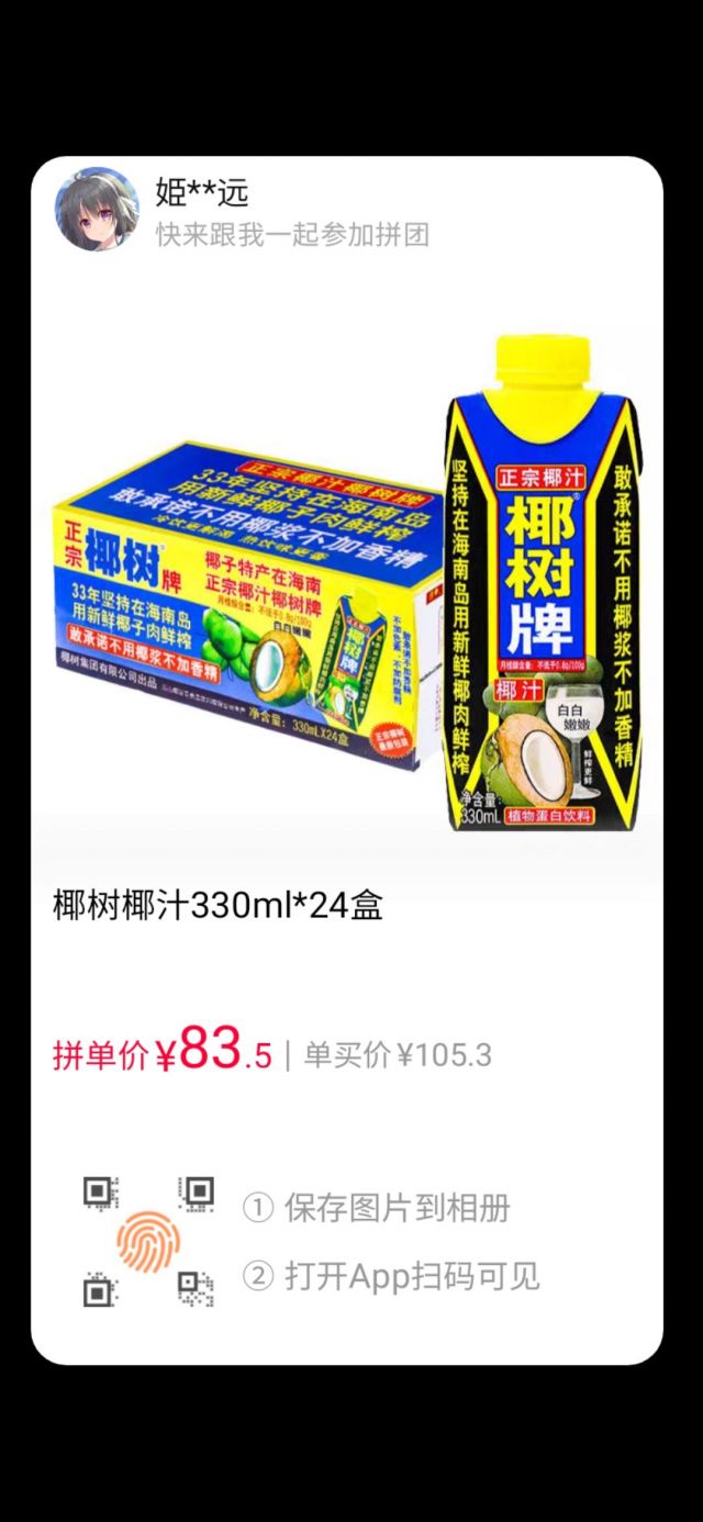 椰汁330ml整箱好价tb NGA玩家社区