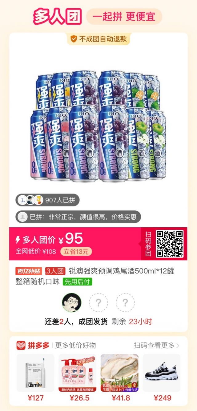 强爽500ml12瓶1=2 NGA玩家社区