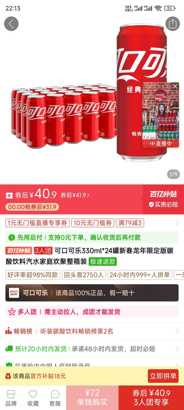 pdd领券24听可乐31.9 NGA玩家社区