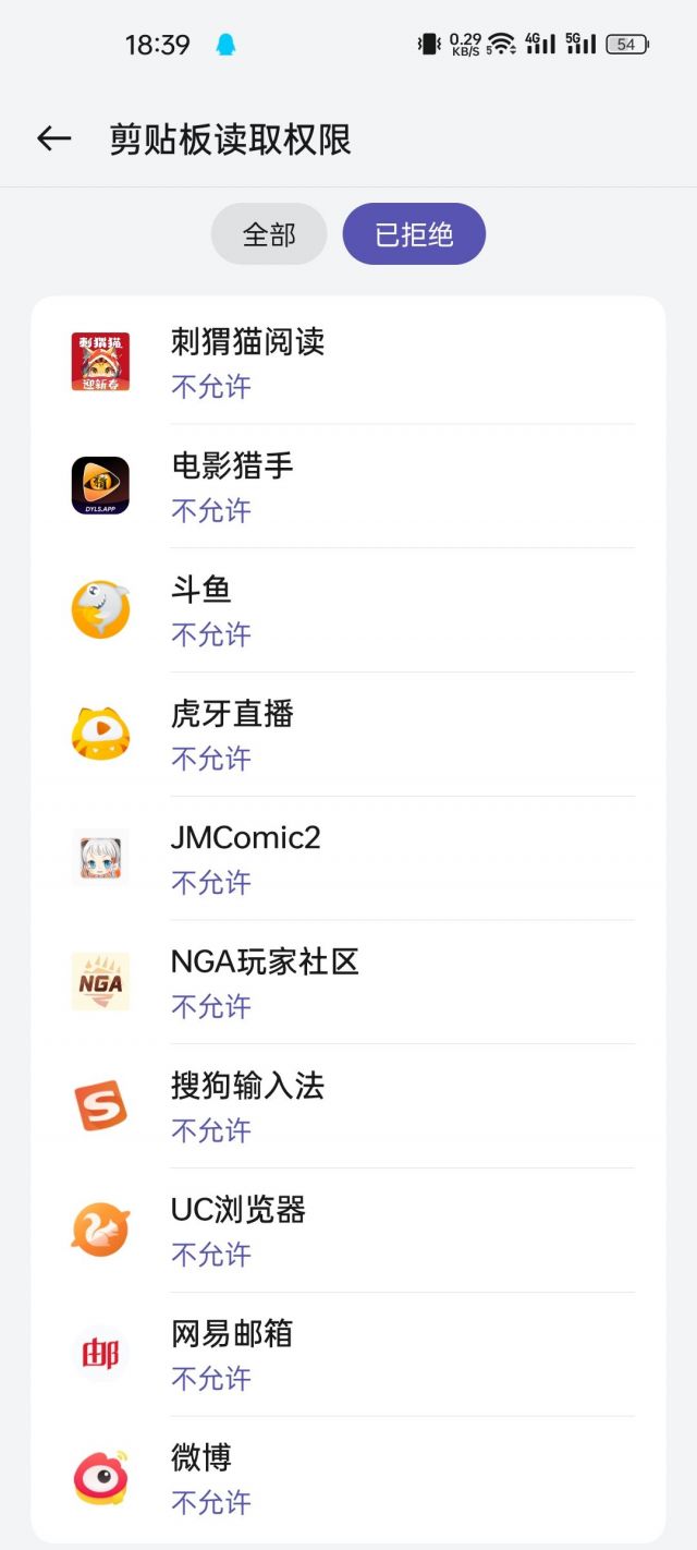 手机这几天迷之开始复制1688和饿了么口令 NGA玩家社区