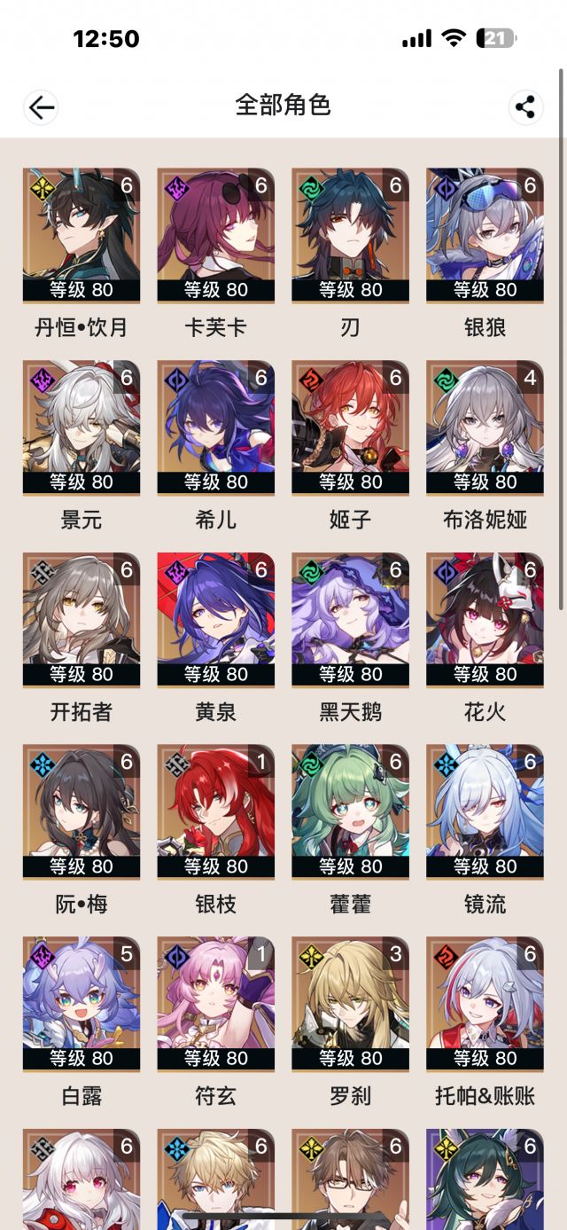 [交友]目前18满命 好友50/100 NGA玩家社区