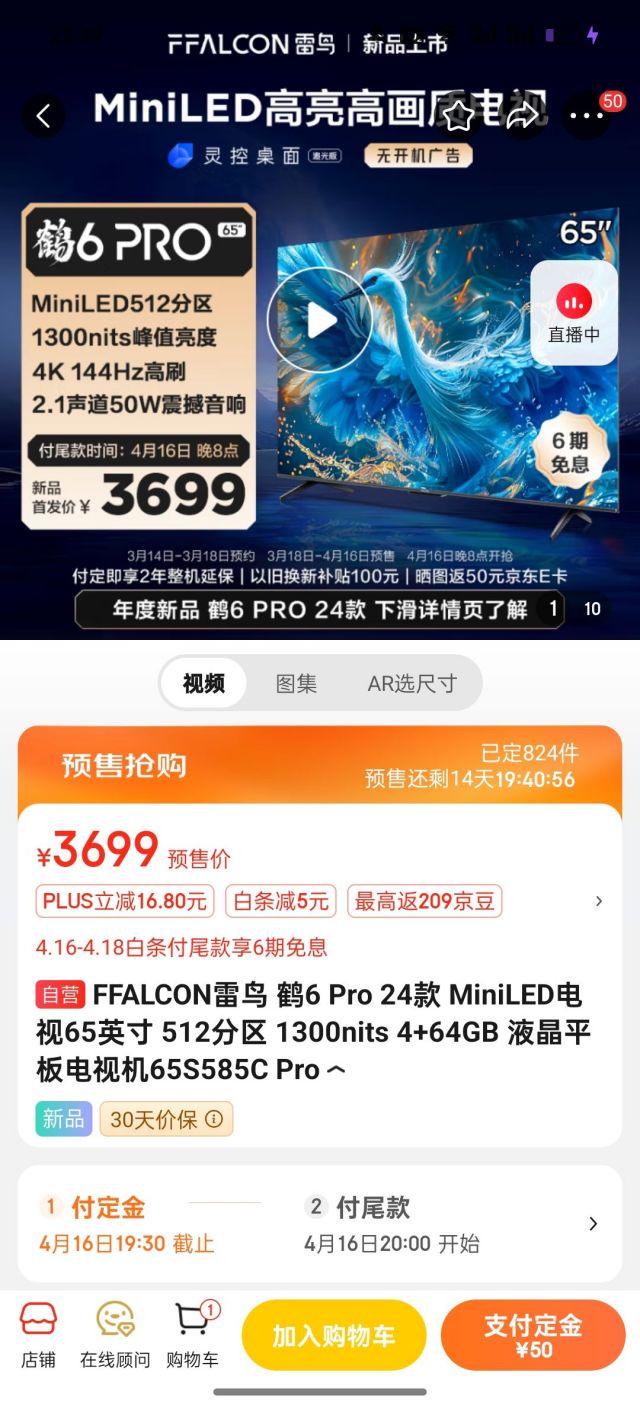 65寸电视选择小米or雷鸟，3k级别哪个牛 178