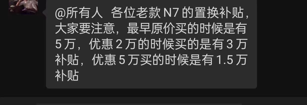 腾势N7新版售价，23.18万起，老车主置换补贴5万 NGA玩家社区