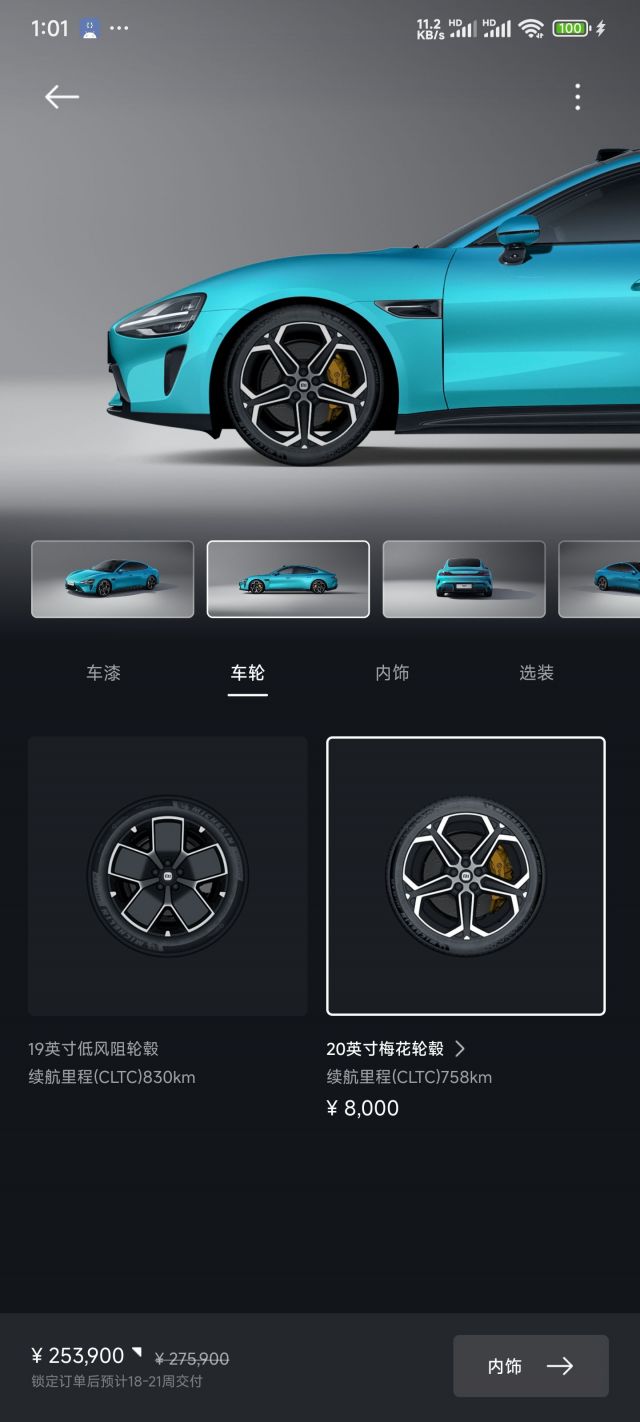 为啥 Su7 标准版 pro 版 和 max 版本的轮毂价格还不一样 ???? NGA玩家社区