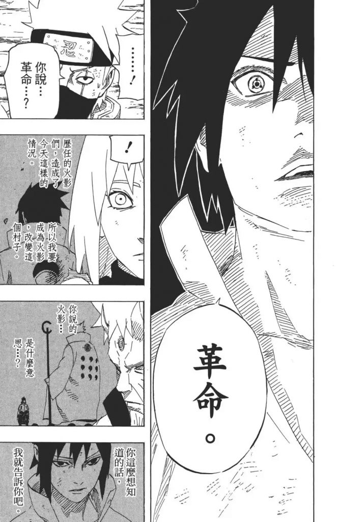 抽象大赛 佐助 vs 5t5 NGA玩家社区