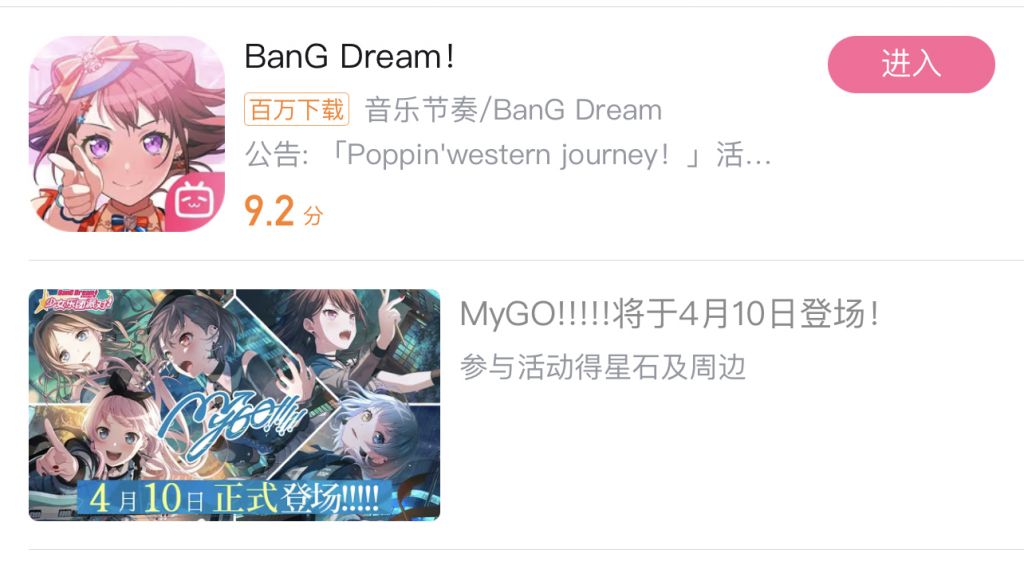 bangdream不是b站代理的吗，为什么阿b不买mygo？ NGA玩家社区