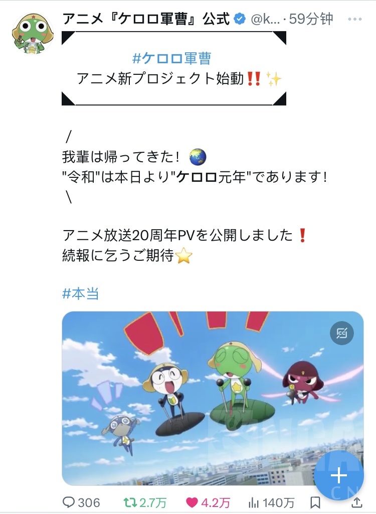[新番讨论] [愚人节？]keroro军曹新动画企划启动 NGA玩家社区