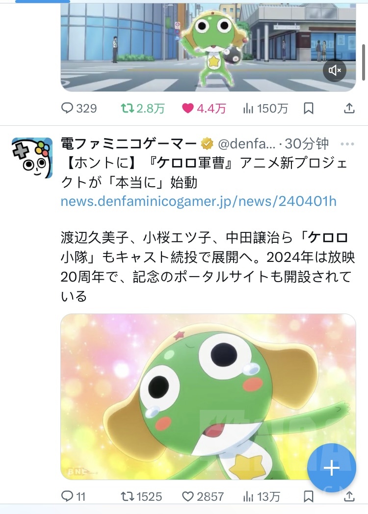 [新番讨论] [愚人节？]keroro军曹新动画企划启动 NGA玩家社区
