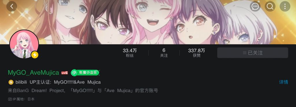 [MyGO氵]staff A：ANON TOKYO宣告成立，但惨遭Rikki无情删除 NGA玩家社区