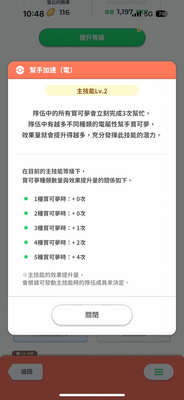 [sleep]雷公主技能(需注意) NGA玩家社区