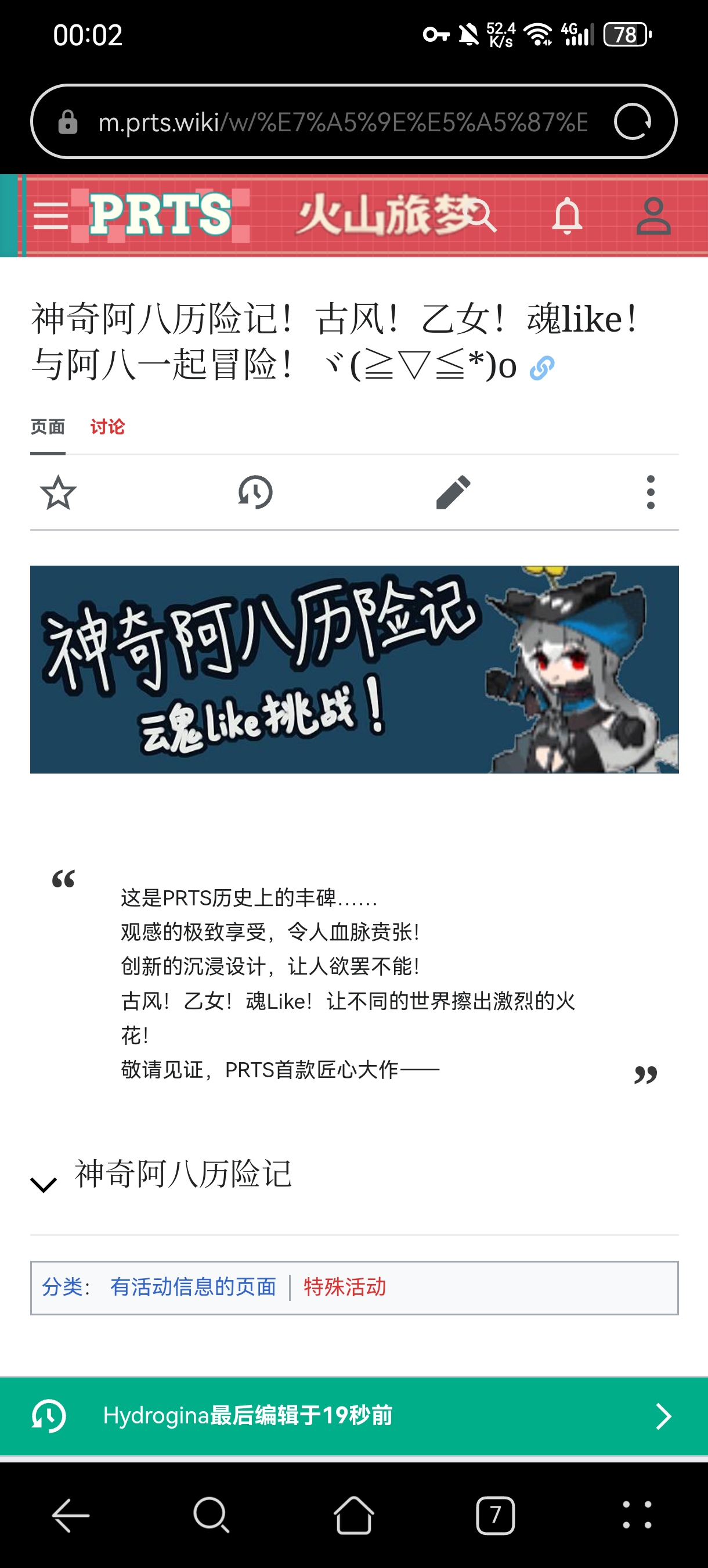 [闲谈交流] PRTS今年的活来了—— NGA玩家社区