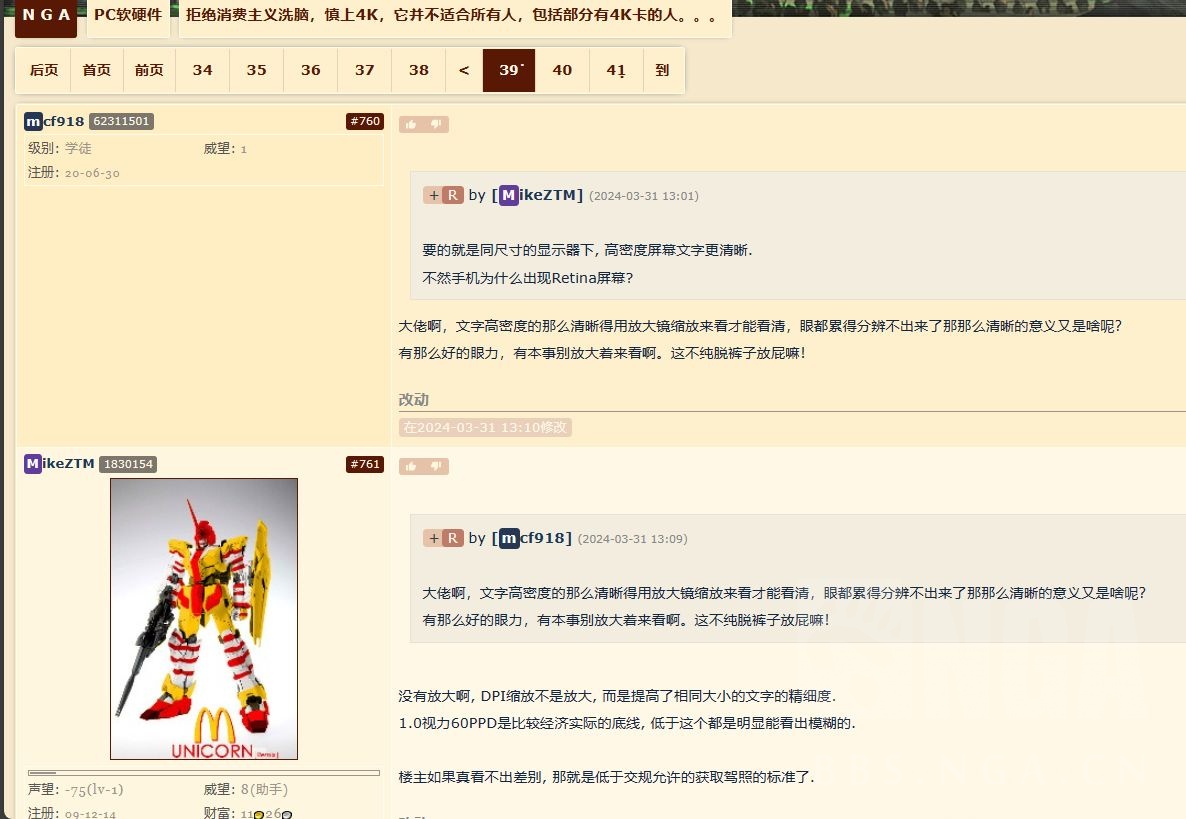 在 - 拒绝PUA，慎上4K，它并不适合所有人，包括部分有4K卡的人。。。 - 中的回复 NGA玩家社区