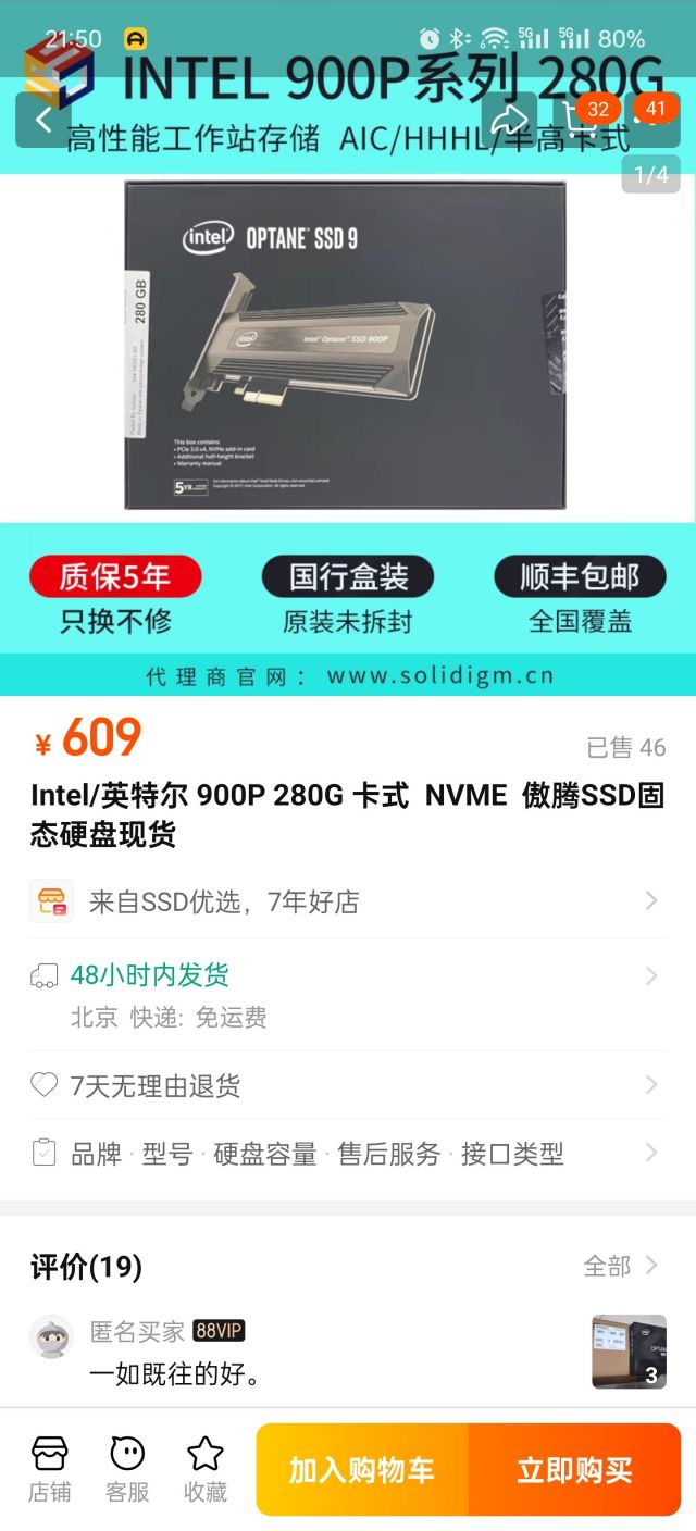 傲腾900p pcie好价 NGA玩家社区