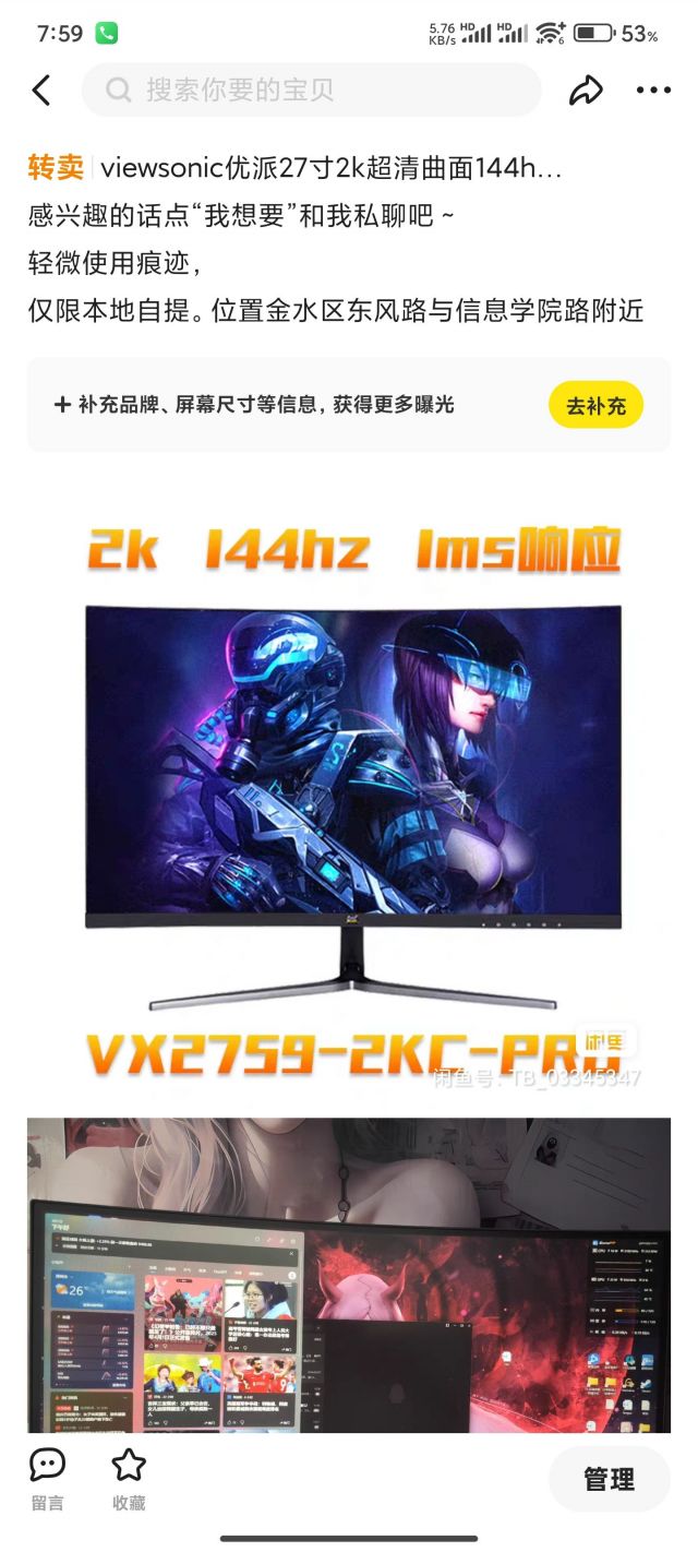 出优派27寸2k144显示器曲屏600元出郑州本地 NGA玩家社区