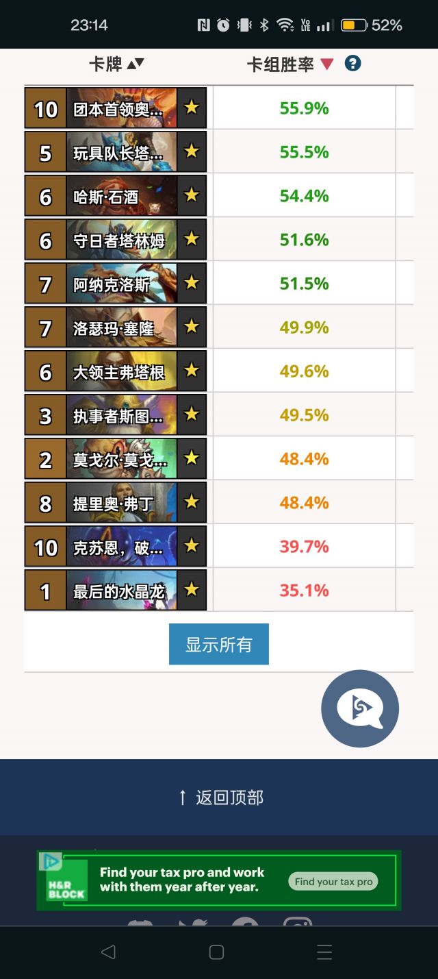 JJC新手第一张求助 NGA玩家社区