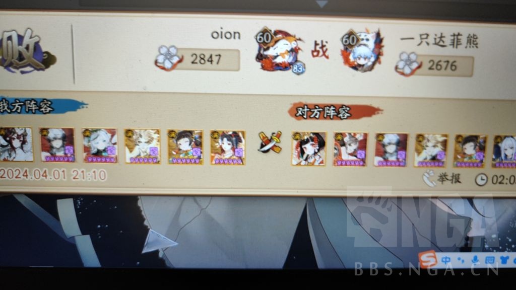 [遇事不决问dalao] NGA玩家社区