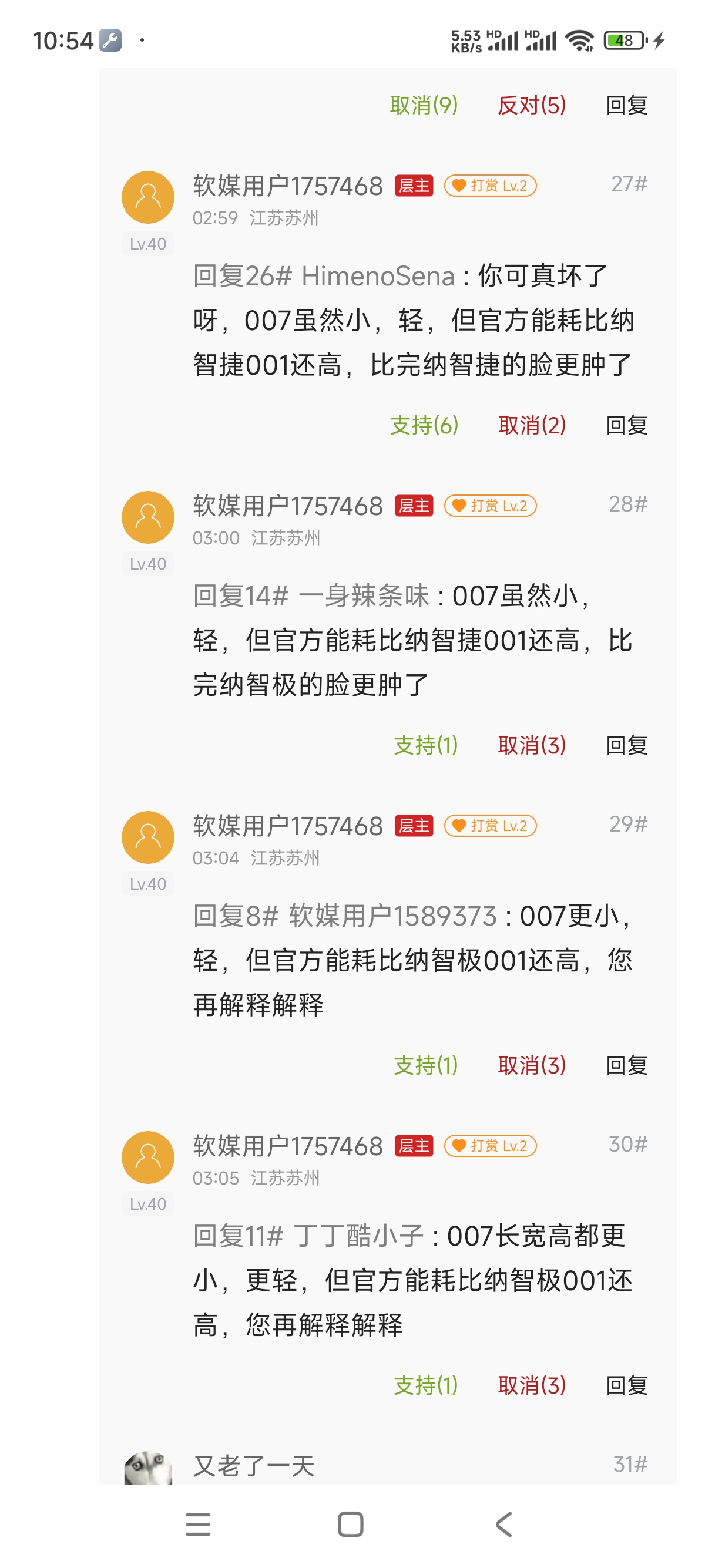 感觉其实小米su7应该和极氪007比一比续航吧 178