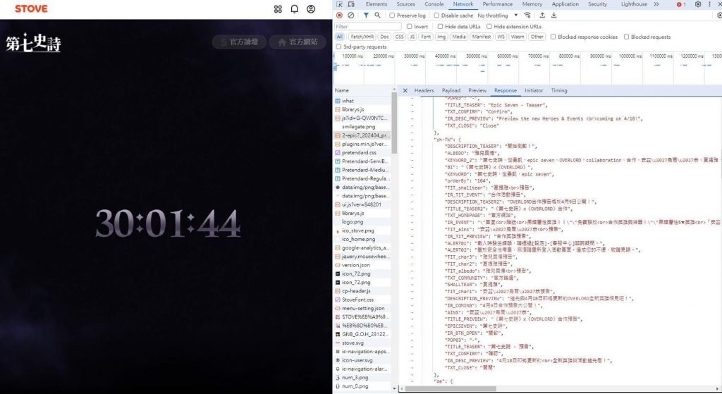 [国际服氵] XM的E7官网出现倒计时预告 预测应该是新联动或者其他大事件 178