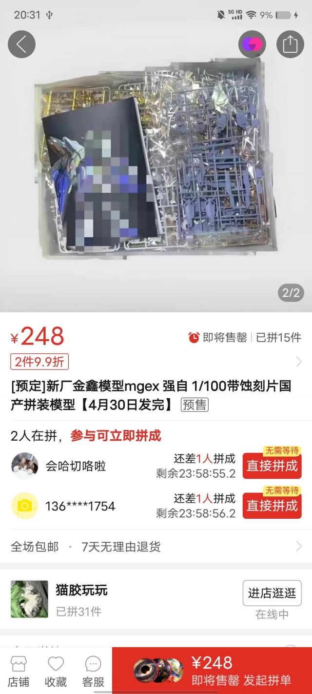 国产mgex强自还真来了 NGA玩家社区