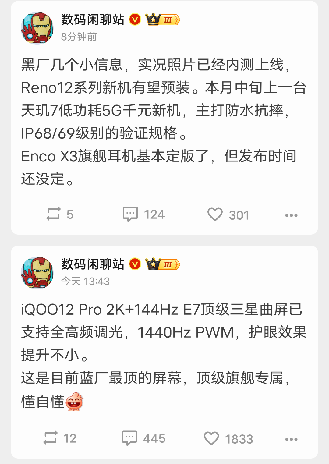 (站哥氵)灭霸coming soon/Enco X3定档 NGA玩家社区