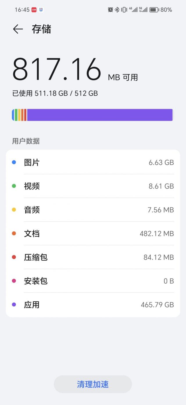 手机内存不够了，想换个1T的，有大佬推荐一下吗 178