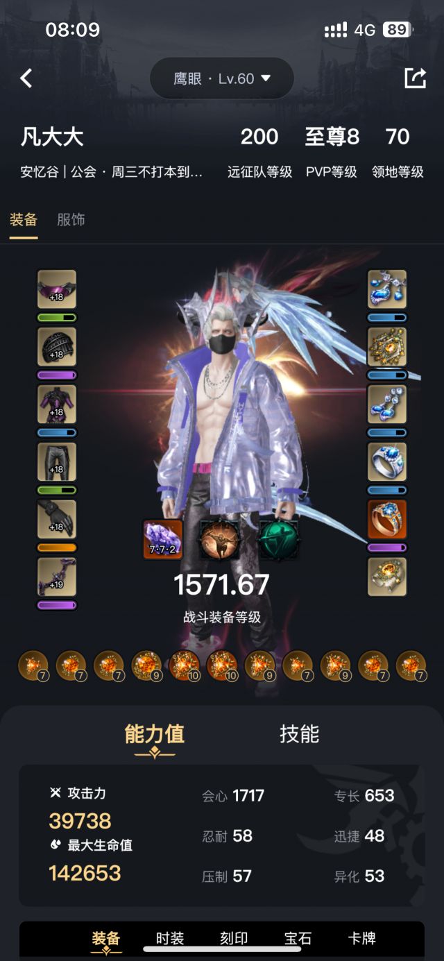 [找朋友]困梦p4招一位dps，本周三晚八点后加周四整天开荒 NGA玩家社区