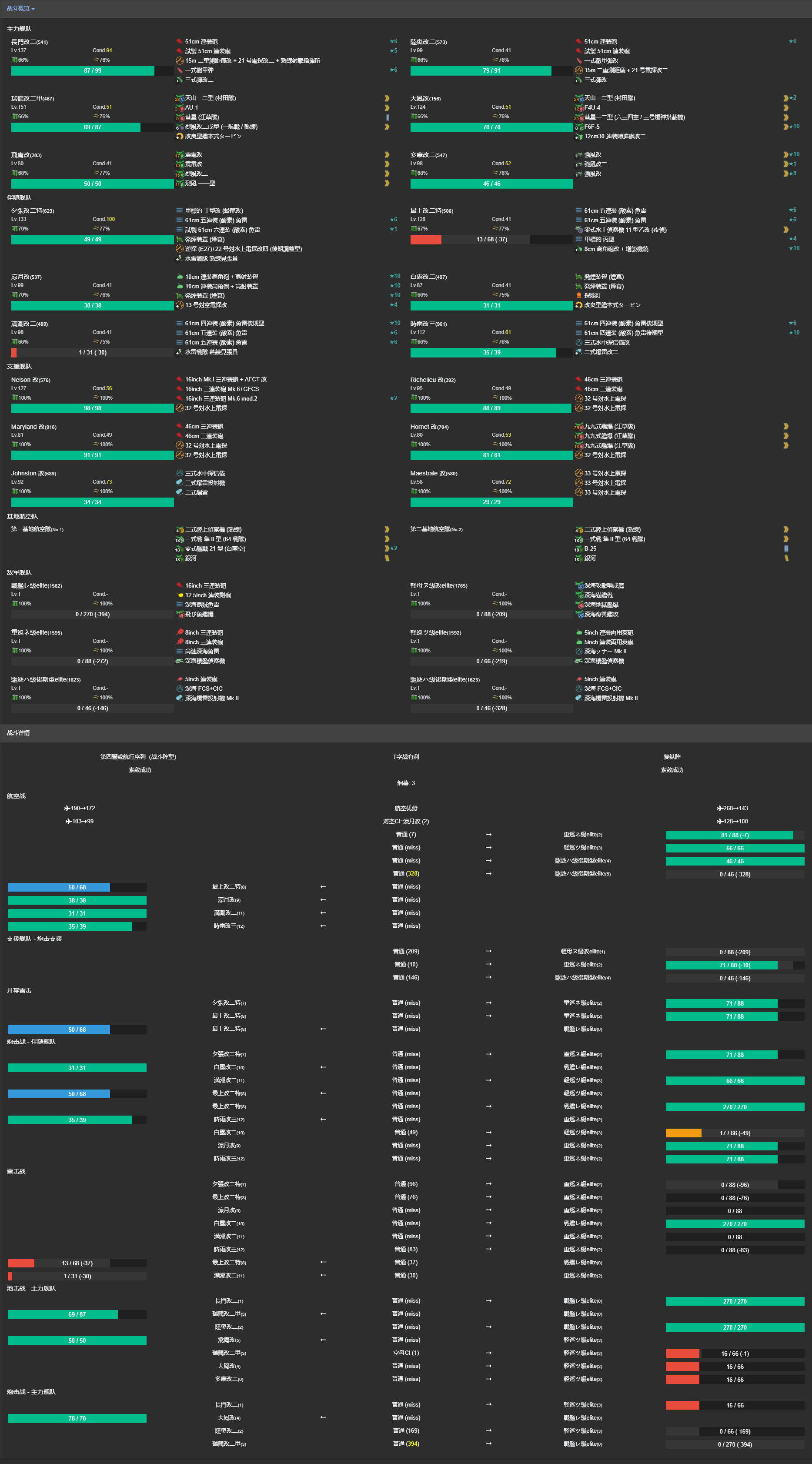 要被E3P1的道中搞崩溃了 178